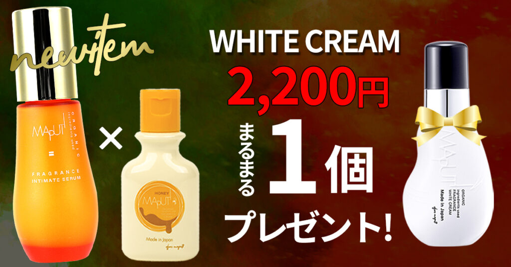 MAPUTI トライアルセット | MAPUTI