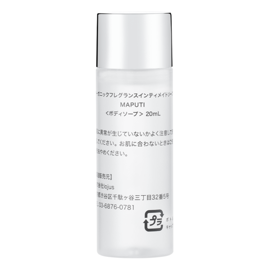 MAPUTI トライアルセット | MAPUTI
