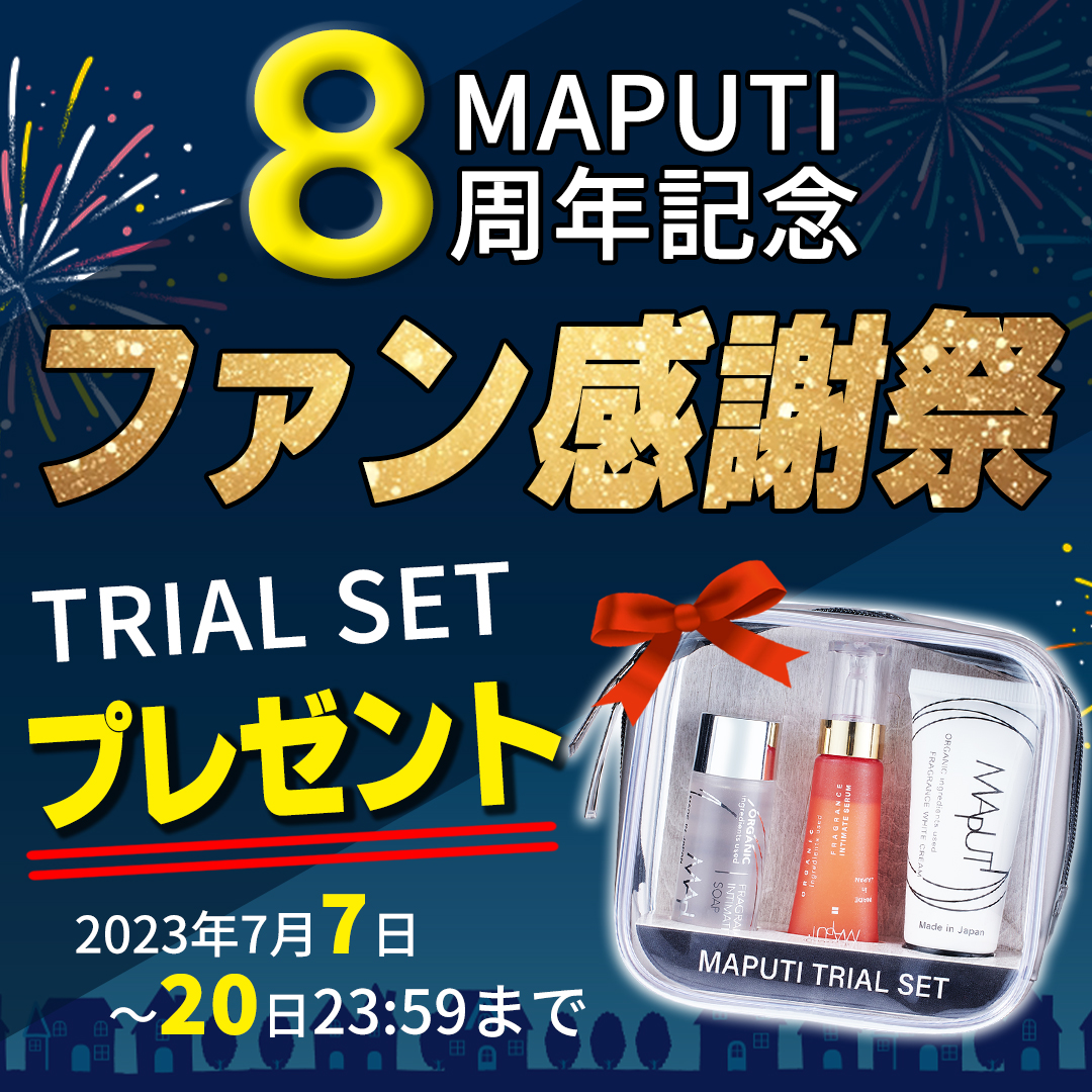 8周年記念ファン感謝祭！ | MAPUTI