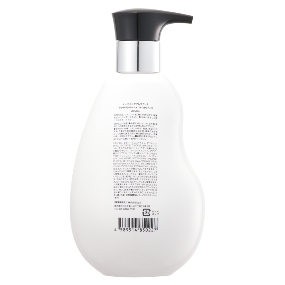 オーガニックフレグランスサラサラシャンプー／トリートメント | MAPUTI